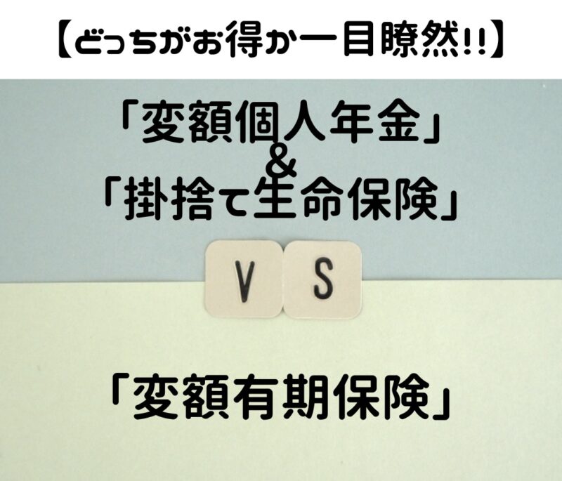 【NISAと比較】ソニー生命の変額個人年金「SOVANI」のデメリットや評判・口コミを徹底解説！ | 保険系FPのお金・保険ブログ